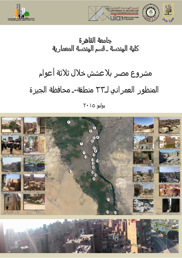 (PDF) Egypt Without Slums: A National Project for Mapping Giza ...