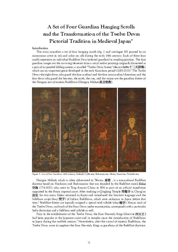 (PDF) A set of Four Guardian Hanging Scrolls and the Transformation of ...