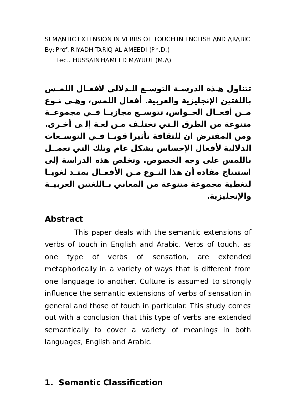 (DOC) Verbs of Touch E A.docx