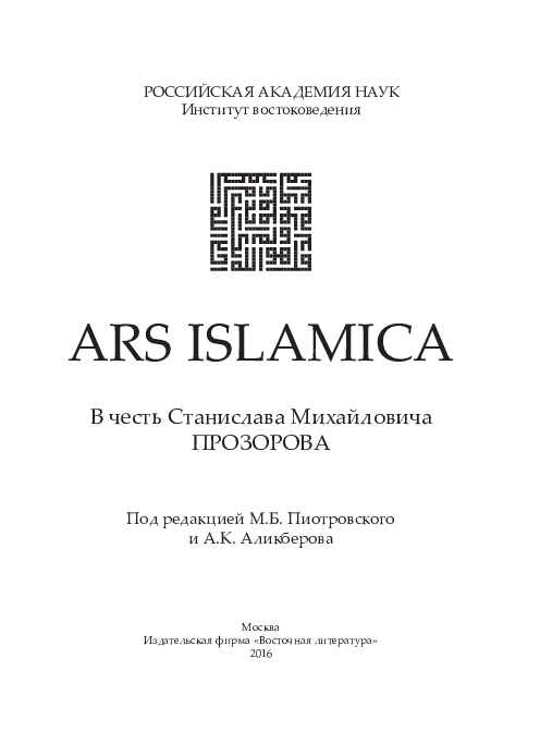 (PDF) 2016 - The Medieval Ta'lif: Risala-yi Abdaliya by Ya'qub Charkhi ...