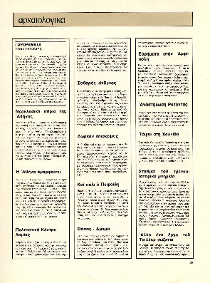 (PDF) Τα αρχαια κρατη των βορειων ακτων της Μαυρης Θαλασσας