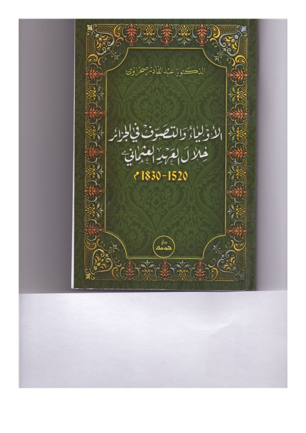 (PDF) الأولياء والتصوف في الجزائر خلال العهد العثماني 1520-1830 الأستاذ ...