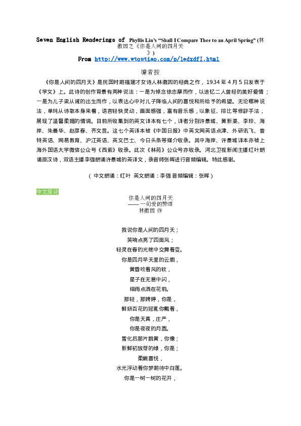 (DOC) Seven English Renderings of Phyllis Lin's 'Shall I Compare Thee ...