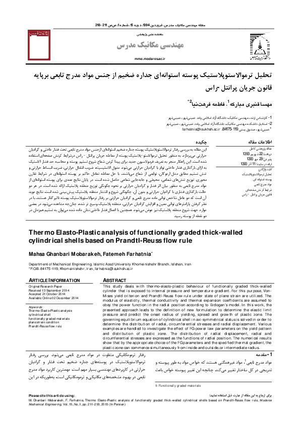Pdf Thermo Elasto Plastic Analysis Of Functionally Graded Thick Walled Cylindrical Shells