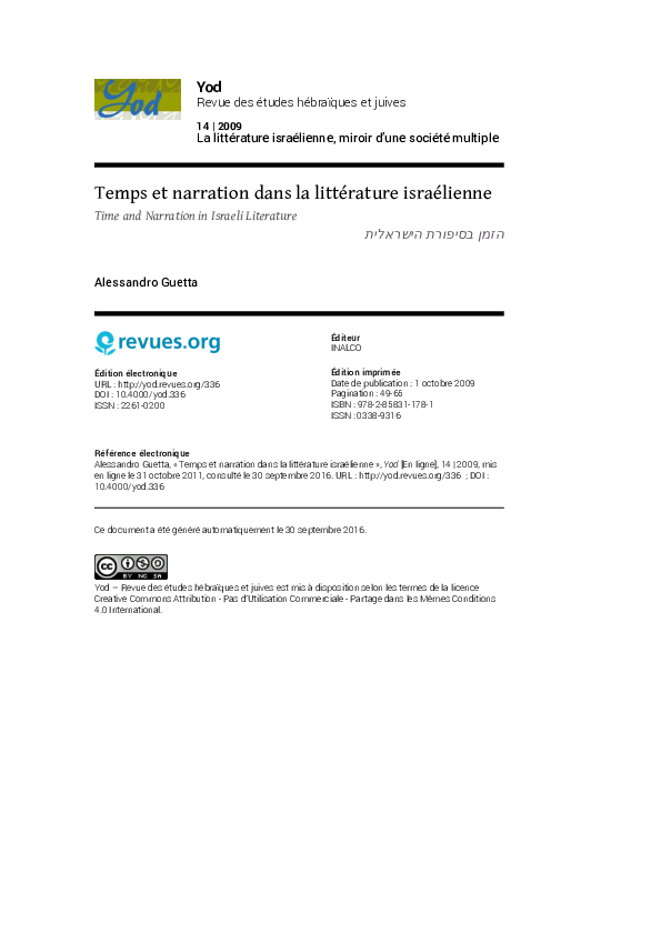temps de la narration et temps du récit