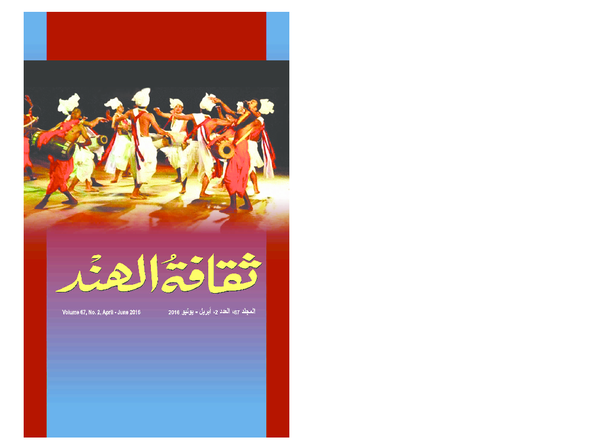 (PDF) The concept of relationship between Muslims and Hindus in the ...