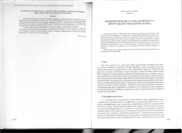 (PDF) Grinergov model stanja i procesa u proucavanju tipologije jezika