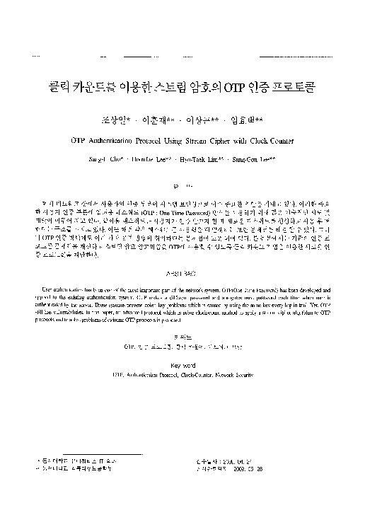 (PDF) OTP Authentication Protocol Using Stream Cipher with Clock-Counter