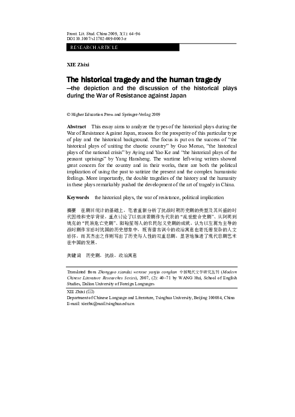 (PDF) The historical tragedy and the human tragedy