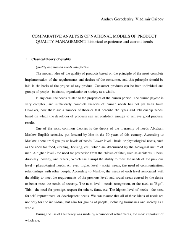 COMPARATIVE ANALYSIS OF NATIONAL MODELS OF PRODUCT QUALITY MANAGEMENT ...