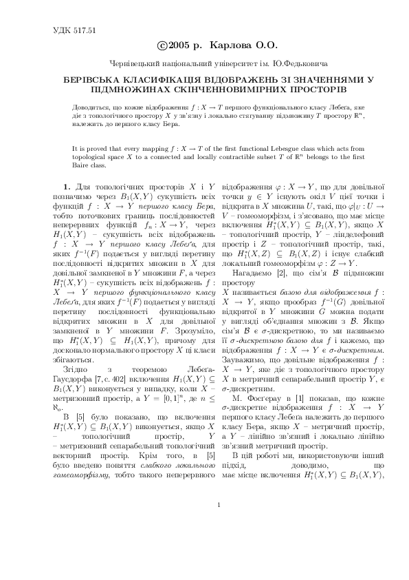 (PDF) Baire classification of mappings with values on subsets of finite-dimensional spaces