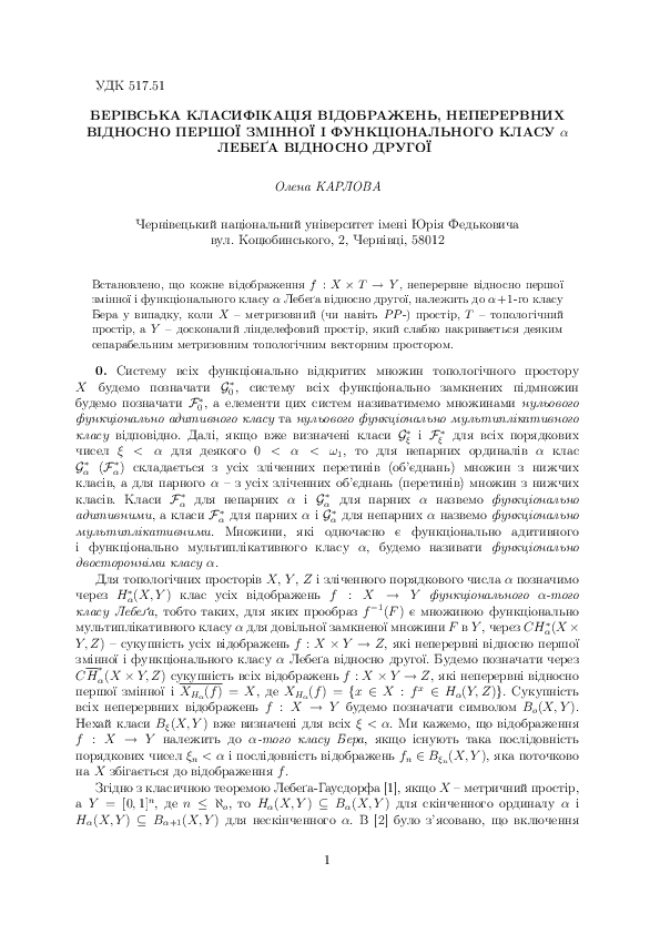 (PDF) The Baire classification of mappings which are continuous with respect to the first ...