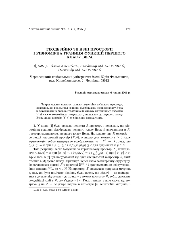 (PDF) Geodesic connected spaces and uniform limit of the Baire one functions | Olena Karlova ...