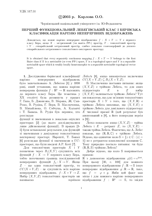 (PDF) First functional Lebesgue class and Baire classification of separately continuous mapping