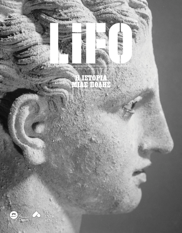 (PDF) Αριστόδικος. Ο κούρος-ορόσημο της ελληνικής τέχνης