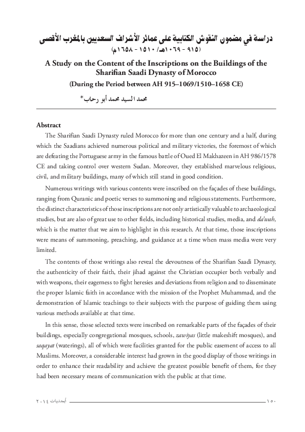 (PDF) A Study on the Content of the Inscriptions on the Buildings of ...
