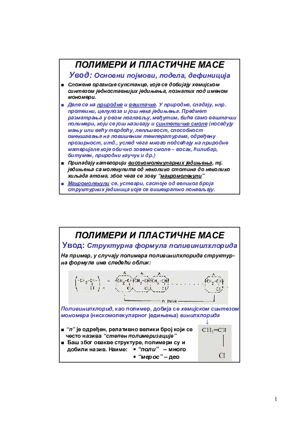 (PDF) Plasticne mase