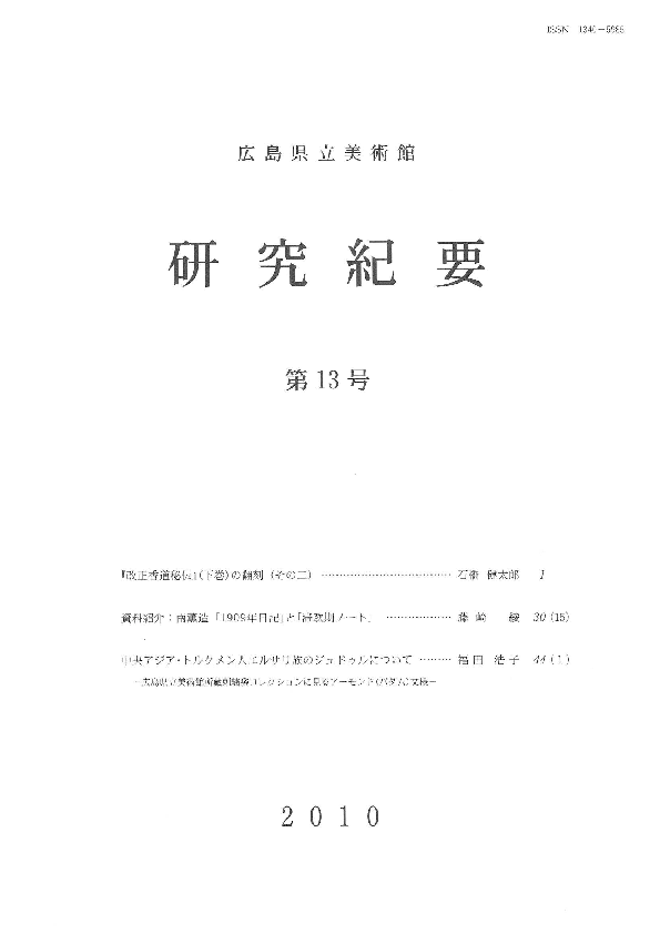 (PDF) On Judor of Ersari Turkmen, Central Asia: the almond (badam ...