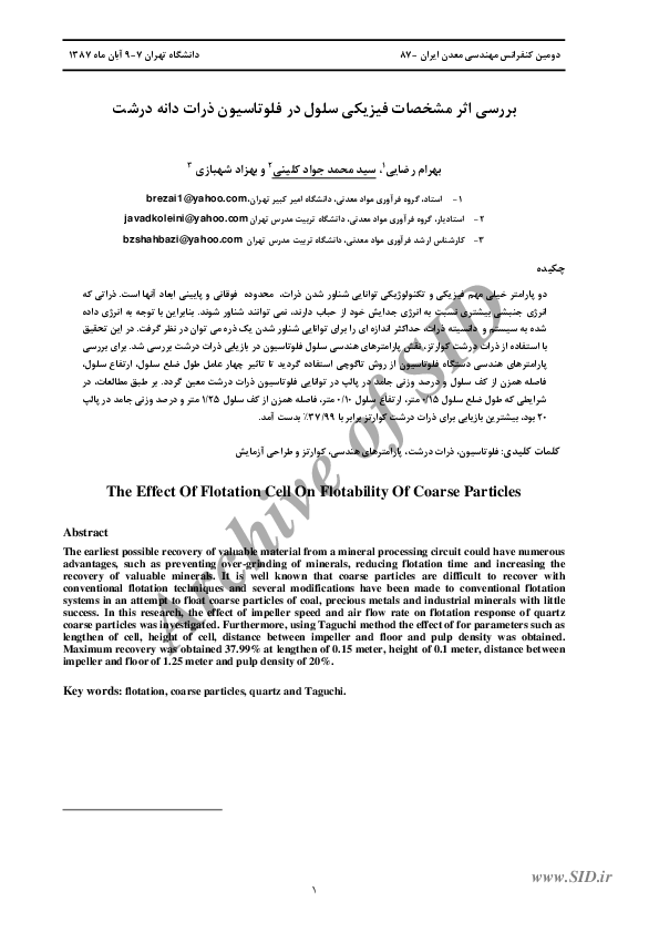 (PDF) The effect of flotation cell on flotability of coarse particles