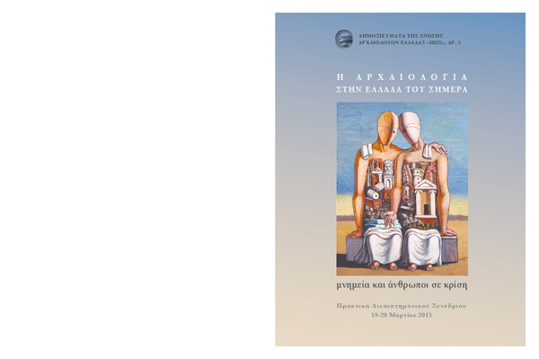 (PDF) Η διαχείριση της πολιτιστικής κληρονομιάς στην Ευρώπη και την ...