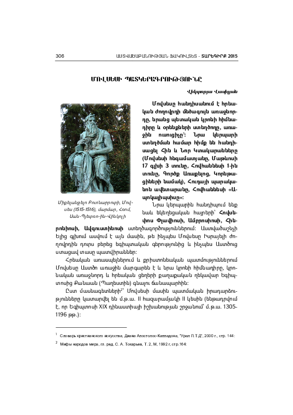 (PDF) Iconography of Moses.pdf