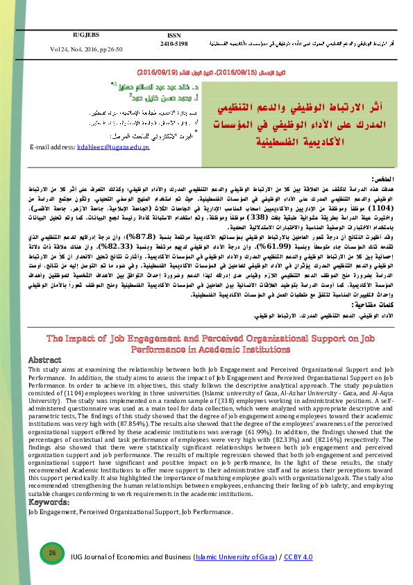 (PDF) The Impact of Job Engagement and Perceived Organizational Support ...