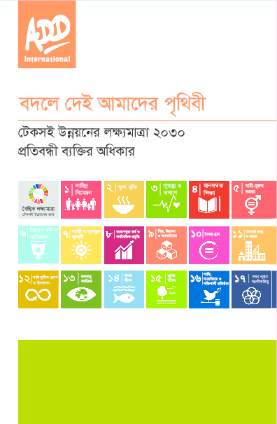 (PDF) Bangla Booklet Transforming Our World: Sustainable Development ...