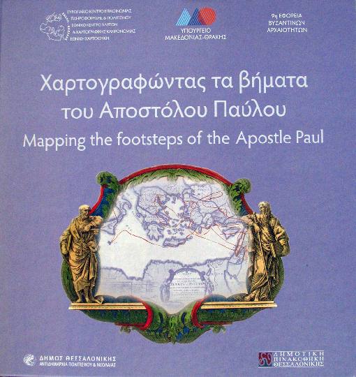 (PDF) The historical-geographical background of Paul’s apostolic ...