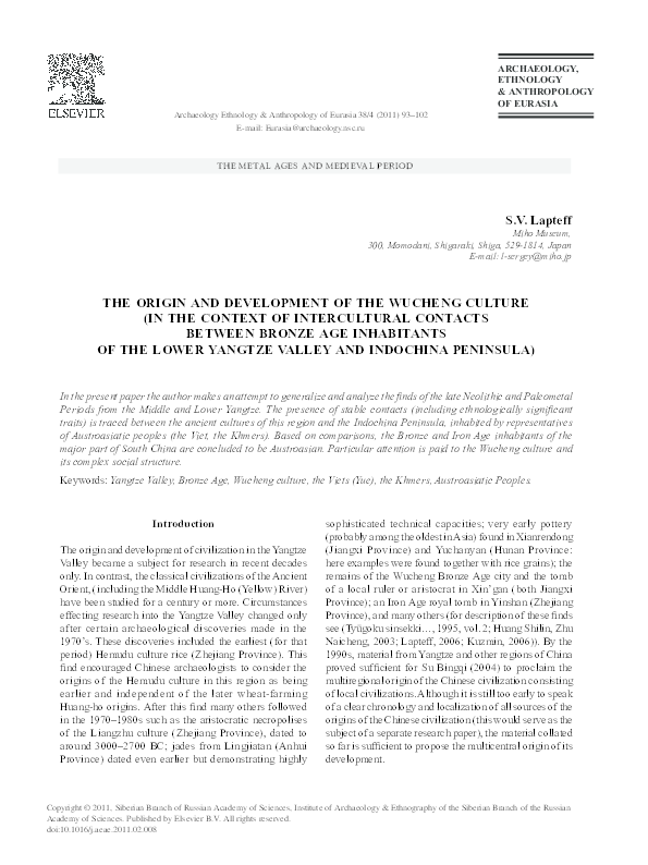 (PDF) THE ORIGIN AND DEVELOPMENT OF THE WUCHENG CULTURE (IN THE CONTEXT ...