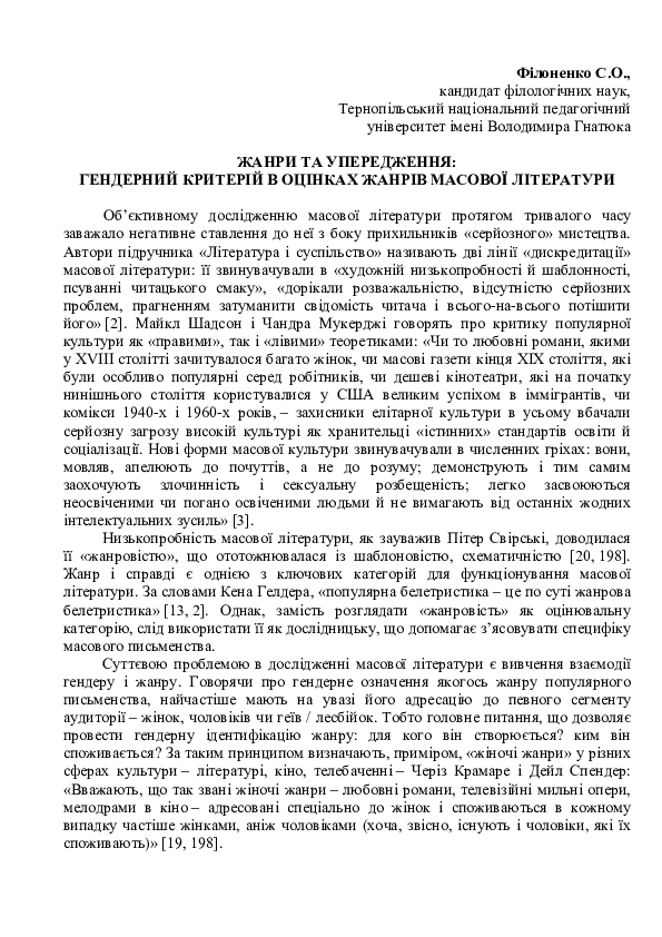 (PDF) Filonenko