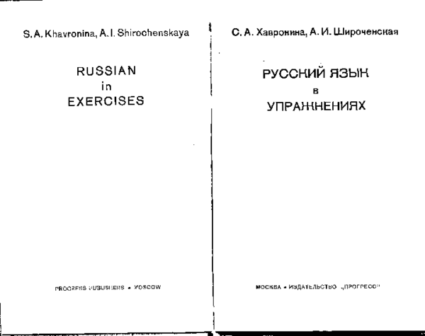 (PDF) Russian in Exercises