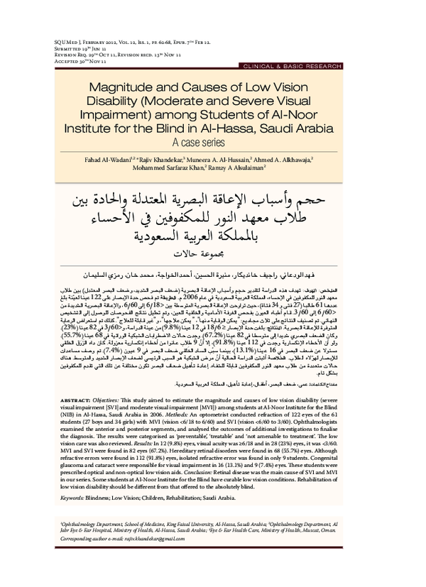 (PDF) Magnitude and Causes of Low Vision Disability Moderate and Severe ...