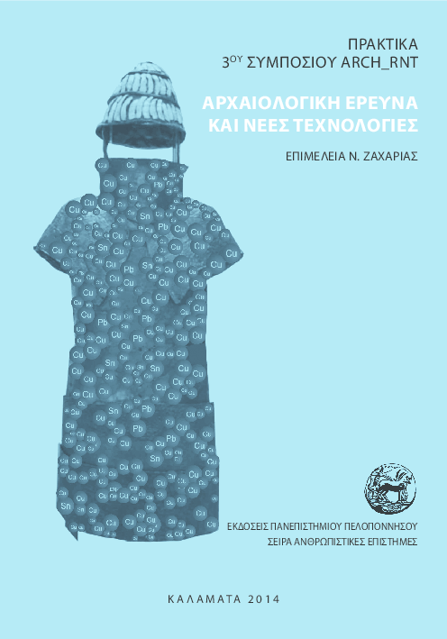 (PDF) ΜΕΛΕΤΗ ΚΑΙ ΣΥΝΤΗΡΗΣΗ ΓΥΨΙΝΩΝ ΕΚΜΑΓΕΙΩΝ ΤΟΥ 20ου ΑΙΩΝΑ ΤΩΝ ΓΛΥΠΤΩΝ ...