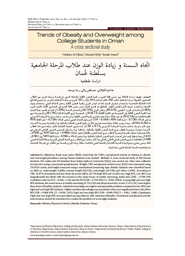 (PDF) Trends of Obesity and Overweight among College Students in Oman ...