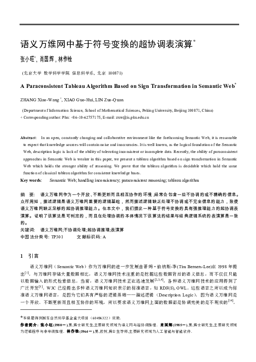 (PDF) An Algorithm based on Sign Transformation for Paraconsistent Reasoning in Description ...