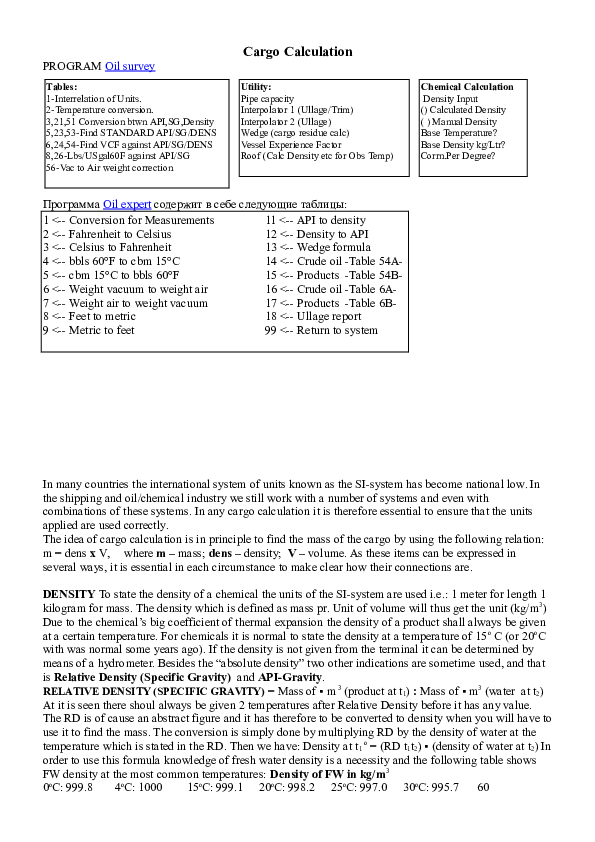 (DOC) Cargo Calculation PROGRAM Oil survey