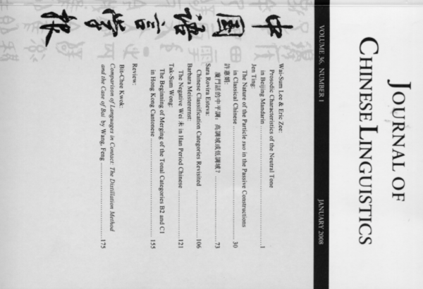 (PDF) Chinese Classification categories revisited