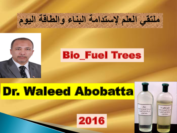 (PDF) Biofuel Trees