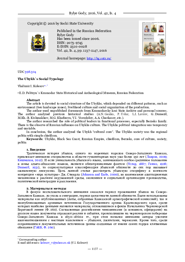 (PDF) The Ubykh`s Social Typology О типологии убыхской общности