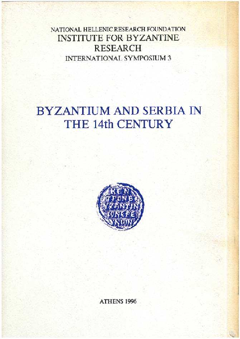 (PDF) Les forteress dans les regions des conflicts byzantinoserbes au ...