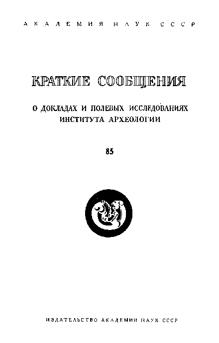 (PDF) Анатолий Николаевич Кирпичников: Русские мечи XI-XIII веков / Russian sword XI-XIII ...