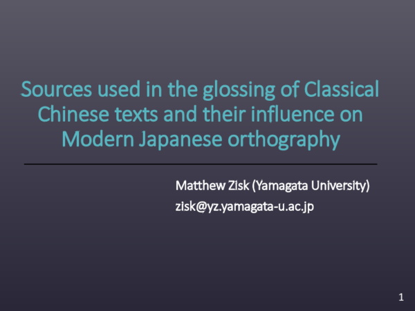 (PDF) Sources used in the glossing of Classical Chinese texts and their ...