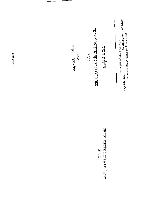 (PDF) R. Meroz, 1997--'An Anonymous Commentary on Idra Raba by a Member ...