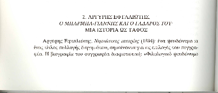 (PDF) A. Εφταλιώτης, "Ο μπαρμπα-Γιάννης και ο γάδαρός του". Μια ιστορία ...