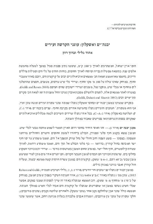 (PDF) Yavne-Yam and Ashqelon: Miniature Votive Anchors Ehud Galili and ...