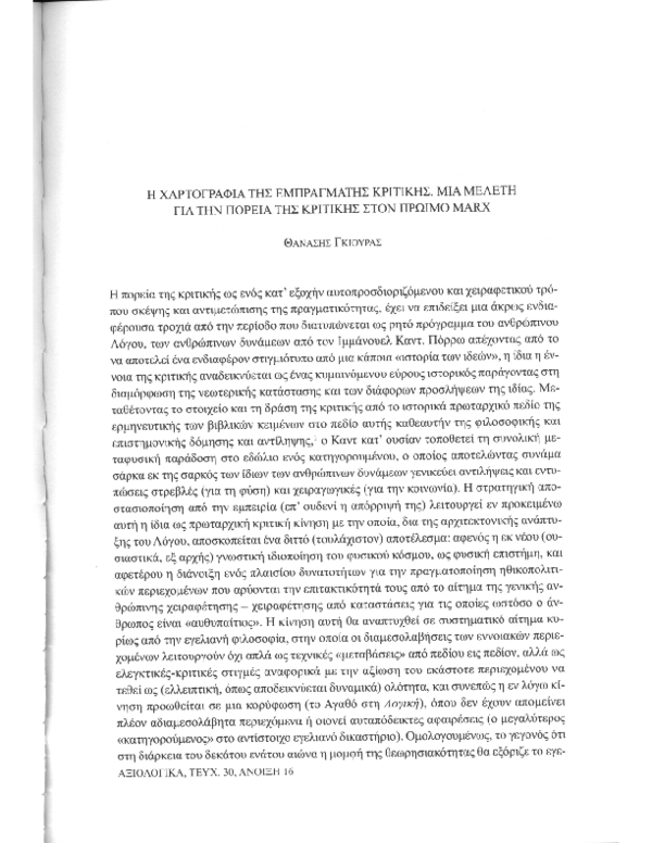 (PDF) H Χαρτογραφια της εμπράγματης κριτικης (πρώιμος Marx)