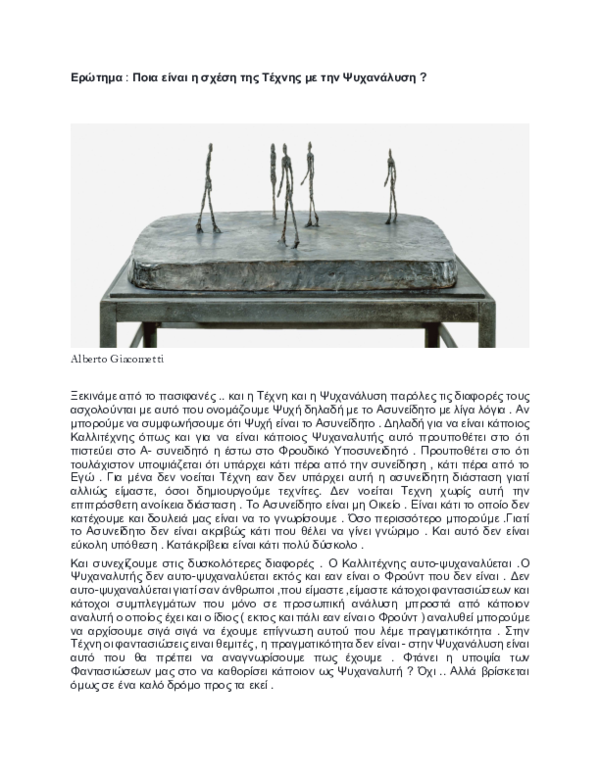 (PDF) Ερώτημα : Ποια είναι η σχέση της Τέχνης με την Ψυχανάλυση