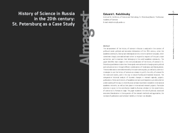 (PDF) History of Science in Russia in the 20th century: St. Petersburg ...