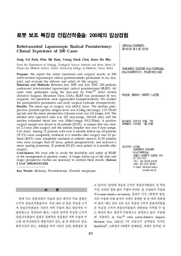 (PDF) Robot-assisted laparoscopic radical prostatectomy (RALP) a new ...