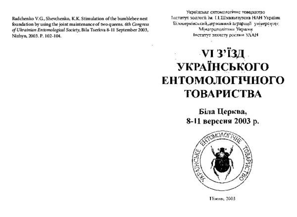 (PDF) Stimulation of the bumblebee nest foundation by using the joint ...